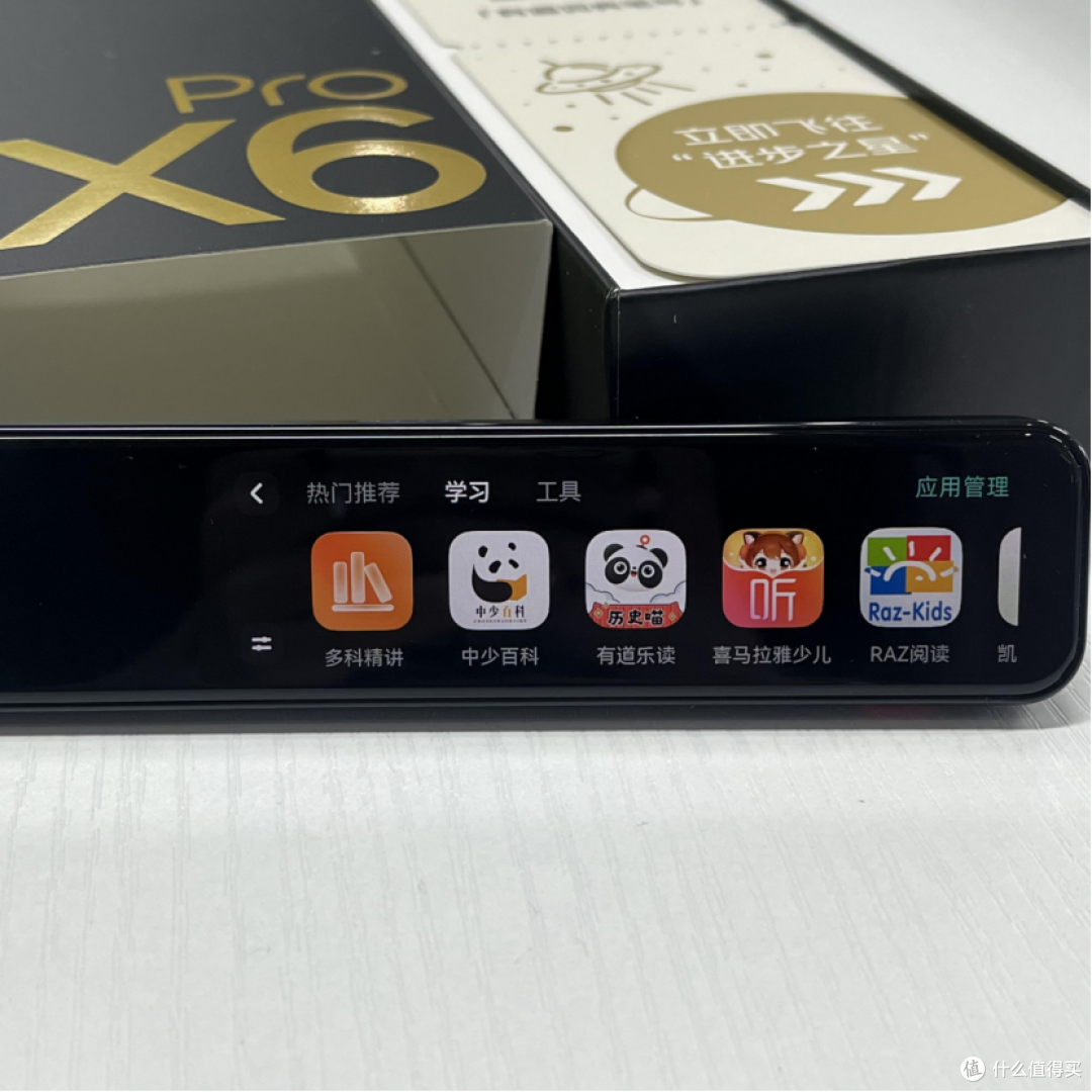 深度测评网易有道词典笔X6Pro：提升学习效率的神器_电子词典_什么值得买