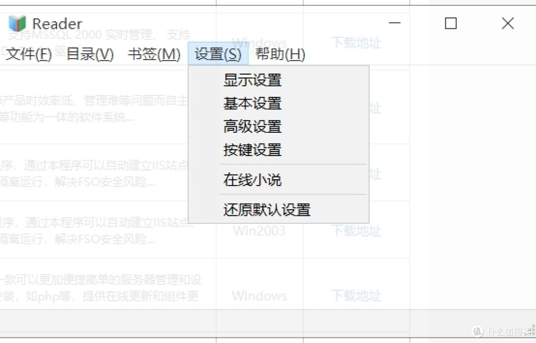 开源摸鱼软件推荐Reader —— 卓越的小说阅读器，灵活便捷，透明随心_机械硬盘_什么值得买