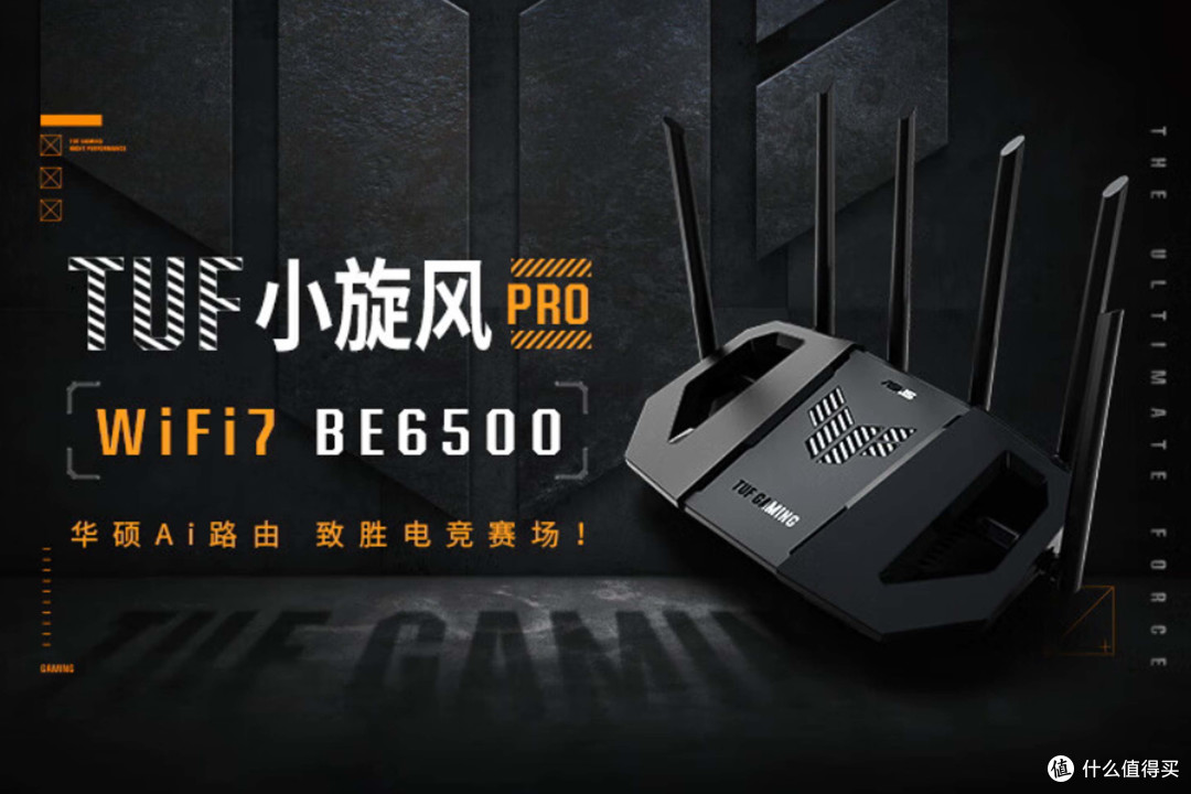 备战2024年618丨WiFi6/WiFi7路由器科普与选购指南_路由器_什么值得买