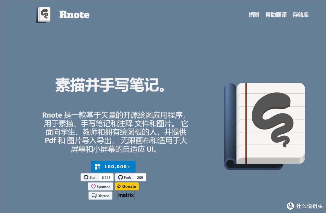 开源笔记绘图工具，Rnote软件体验_办公软件_什么值得买