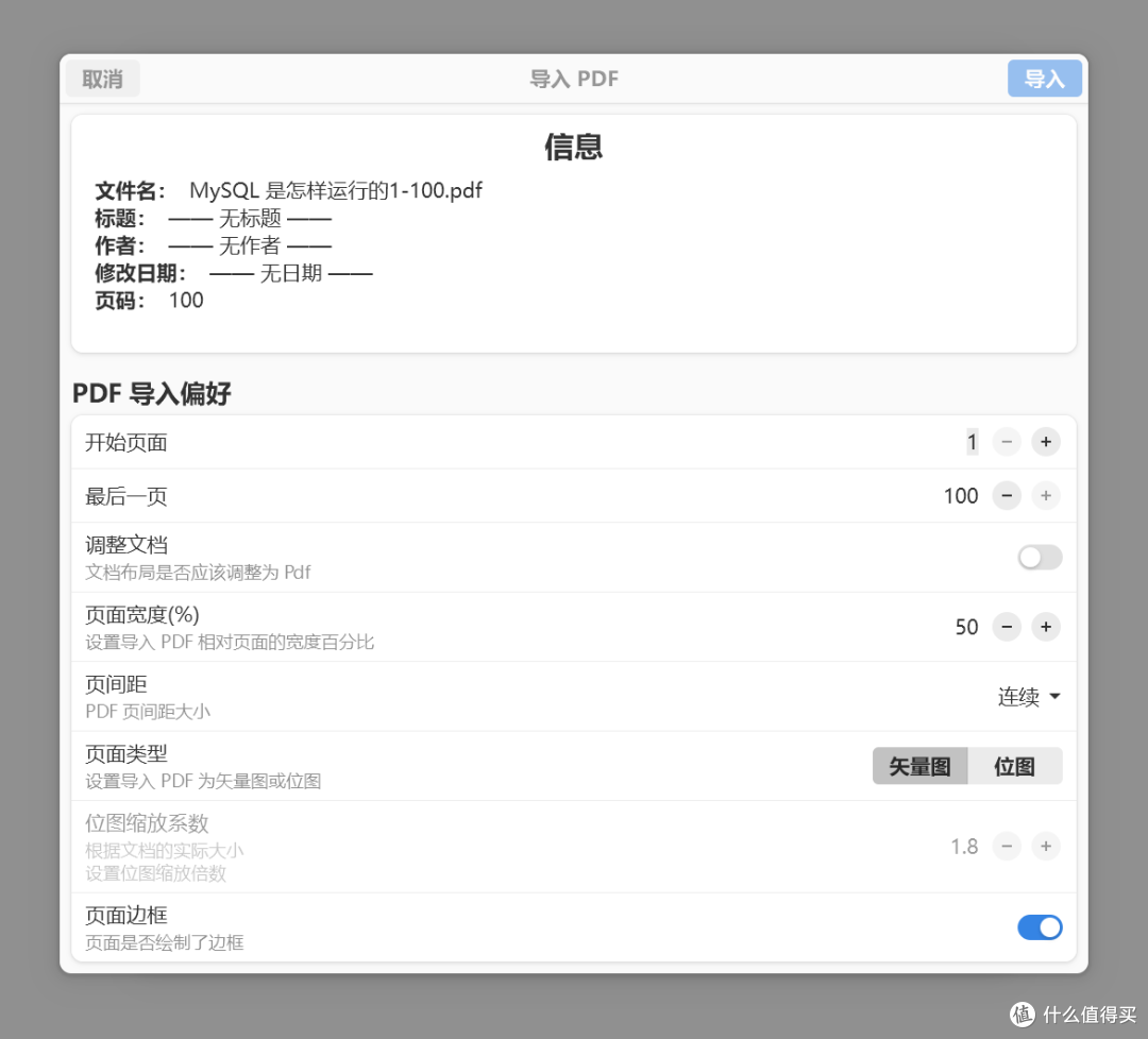 开源笔记绘图工具，Rnote软件体验_办公软件_什么值得买