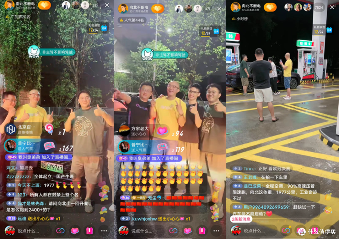 秦L DM-i实测一箱油续航2000km的一些想法_新能源车_什么值得买