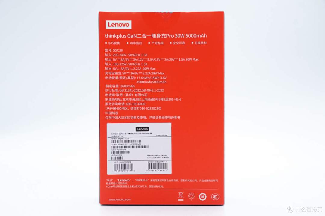 拆解报告：联想thinkplus 30W 5000mAh氮化镓二合一随身充Pro_充电器_什么值得买