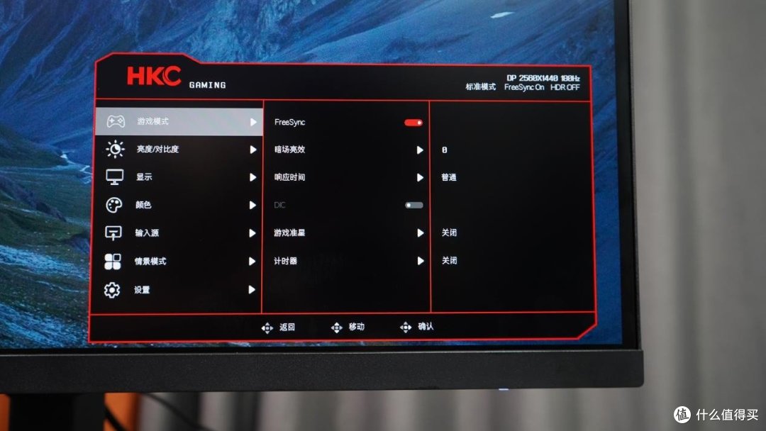 【万字实测】谁是年轻人第一台游戏电竞显示器？红米G27Q VS HKC G27H2对比评测_显示器_什么值得买