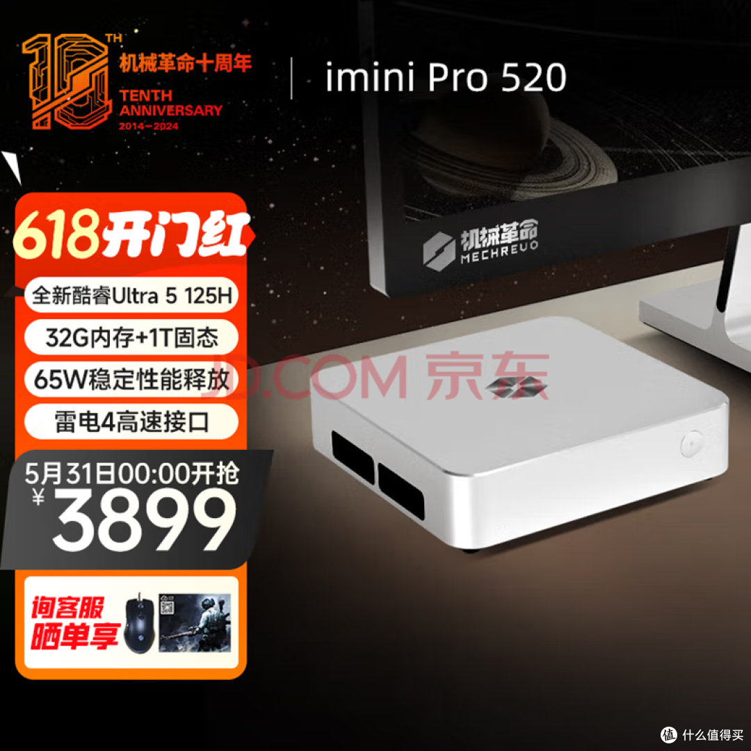 AI PC，启动！——新形态AI PC 618推荐清单Intel迷你主机篇_台式机_什么值得买