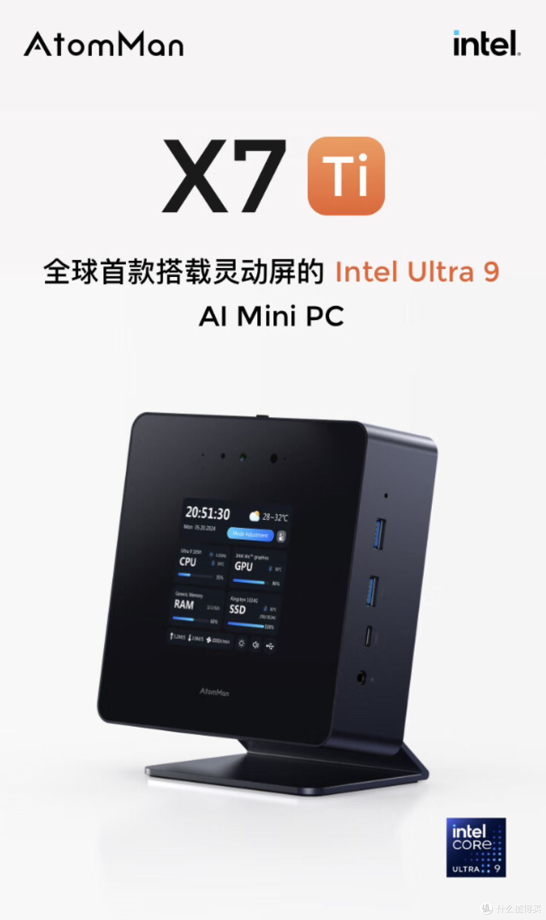 AI PC，启动！——新形态AI PC 618推荐清单Intel迷你主机篇_台式机_什么值得买