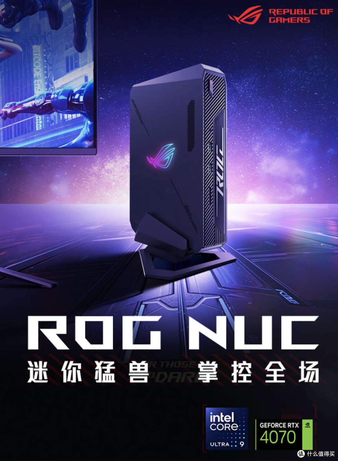 AI PC，启动！——新形态AI PC 618推荐清单Intel迷你主机篇_台式机_什么值得买