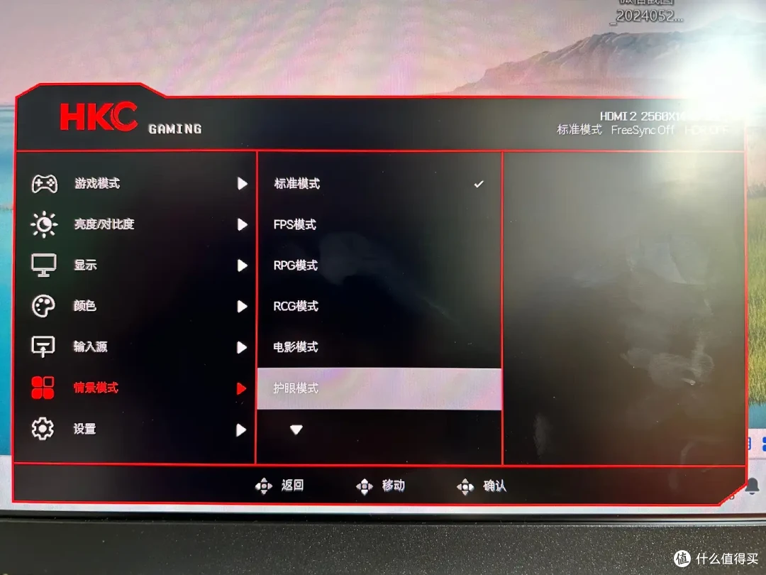 HKC 猎鹰2代G27H2评测，千元电竞显示器再出小钢炮卷王_显示器_什么值得买