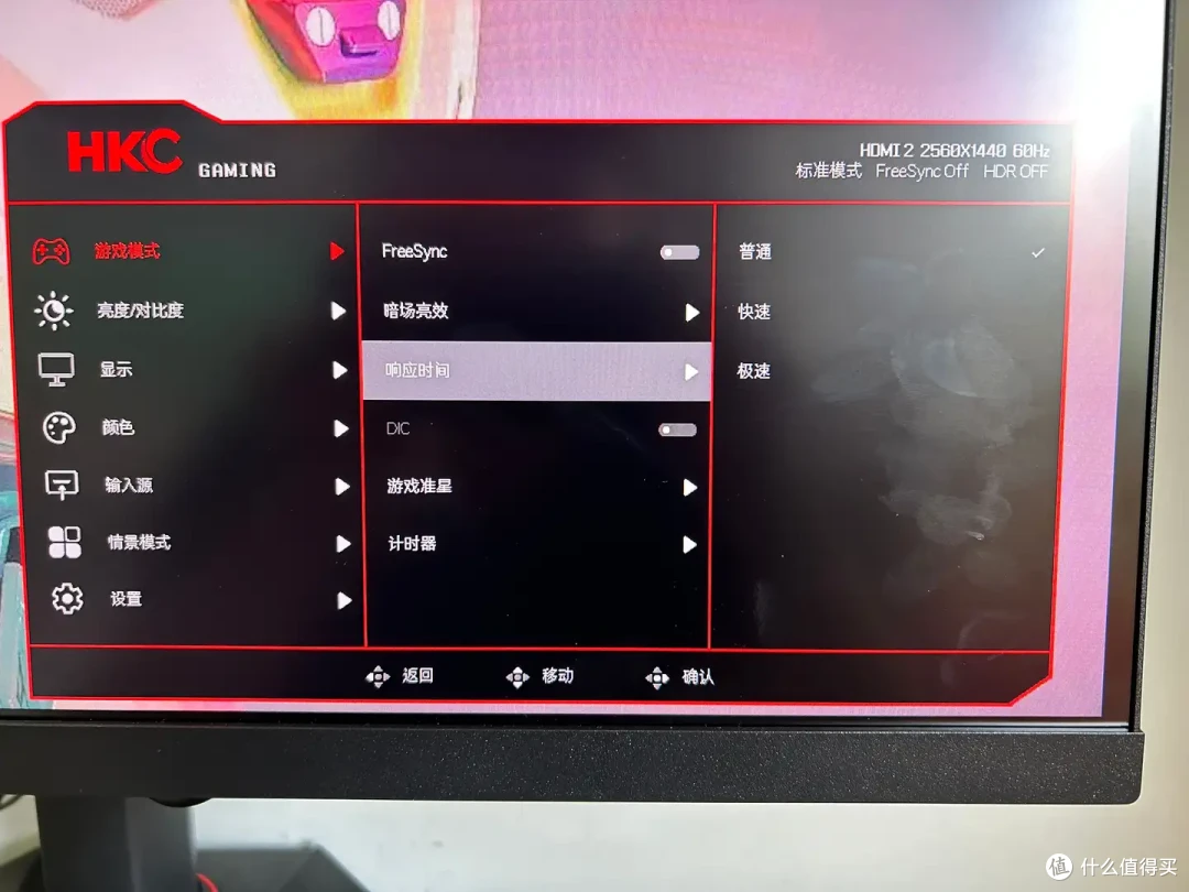 HKC 猎鹰2代G27H2评测，千元电竞显示器再出小钢炮卷王_显示器_什么值得买