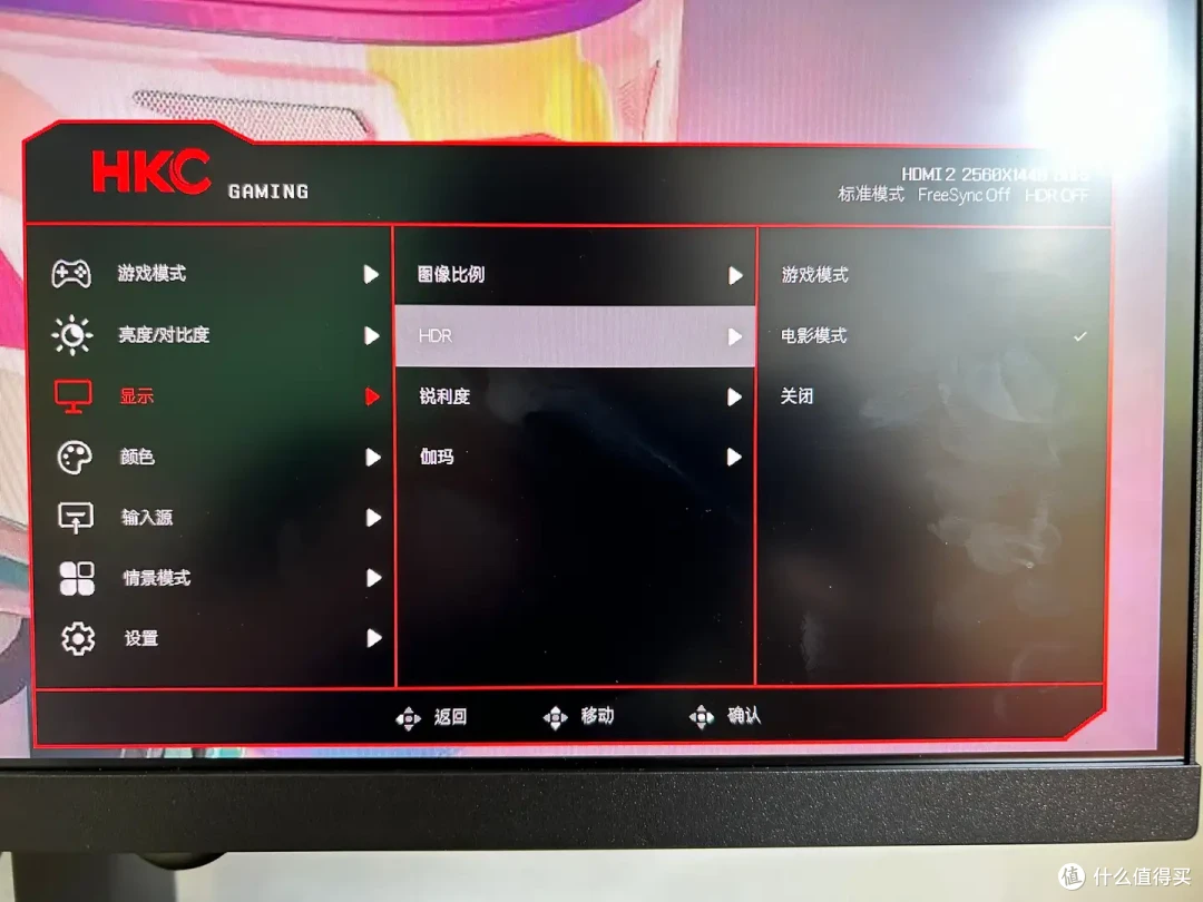 HKC 猎鹰2代G27H2评测，千元电竞显示器再出小钢炮卷王_显示器_什么值得买