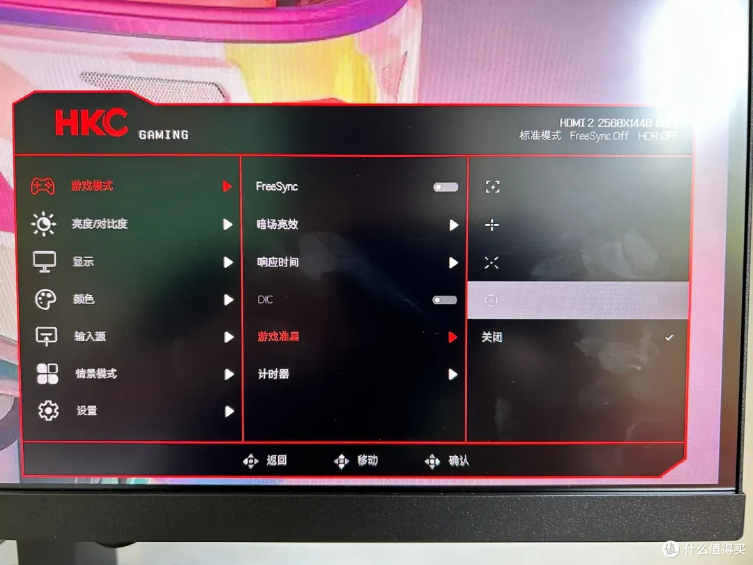 HKC 猎鹰2代G27H2评测，千元电竞显示器再出小钢炮卷王_显示器_什么值得买