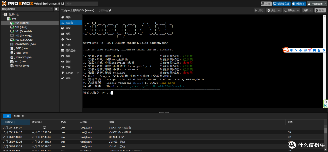 在PVE下使用CT安装小雅docker笔记_网络存储_什么值得买