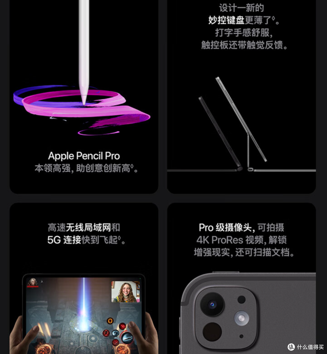 iPad Pro 13英寸最低配都过万了，值得购买吗？_iPad_什么值得买