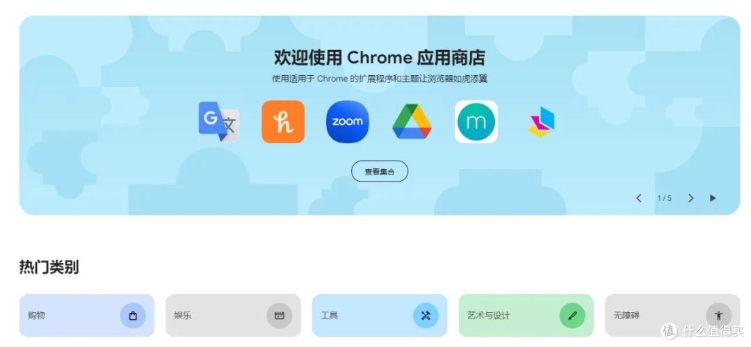 告别限制！123浏览器带你畅游谷歌商店_服务软件_什么值得买