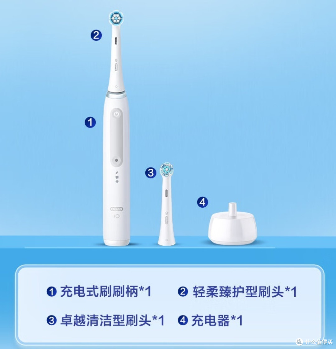 欧乐B iO3 Plus电动牙刷：科技呵护，口腔健康_电动牙刷_什么值得买