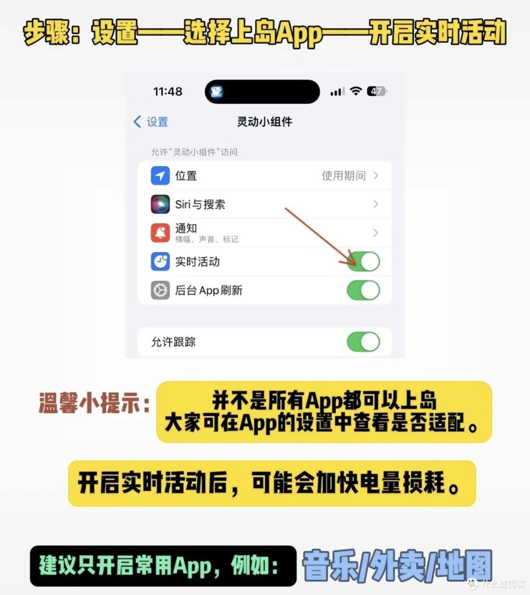 iPhone15Pro灵动岛使用技巧分享_iPhone_什么值得买