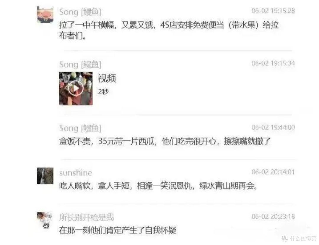 问界M7被维权，4S店做了四件事：定盒饭、切西瓜、打伞，帮拉横幅_新能源车_什么值得买