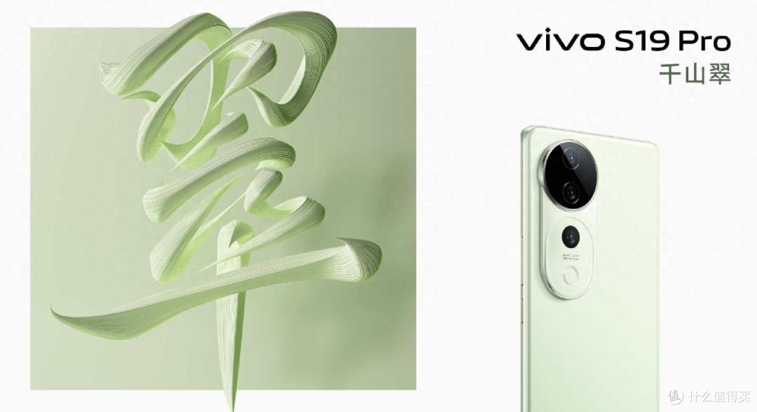 vivo S19 Pro外观大测评！来看看哪款配色是你的最爱！_手机_什么值得买