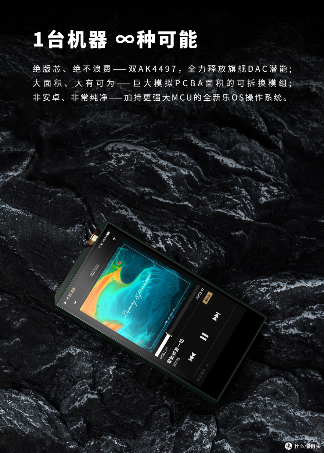 【理性剁手】618 HiFi选购指南——便携播放器篇_随身播放器_什么值得买