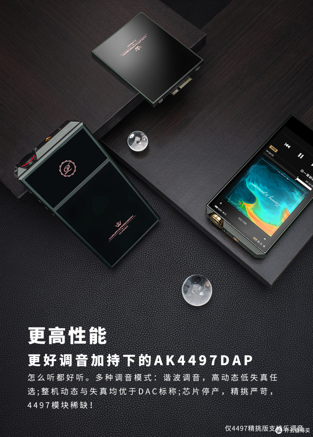 【理性剁手】618 HiFi选购指南——便携播放器篇_随身播放器_什么值得买