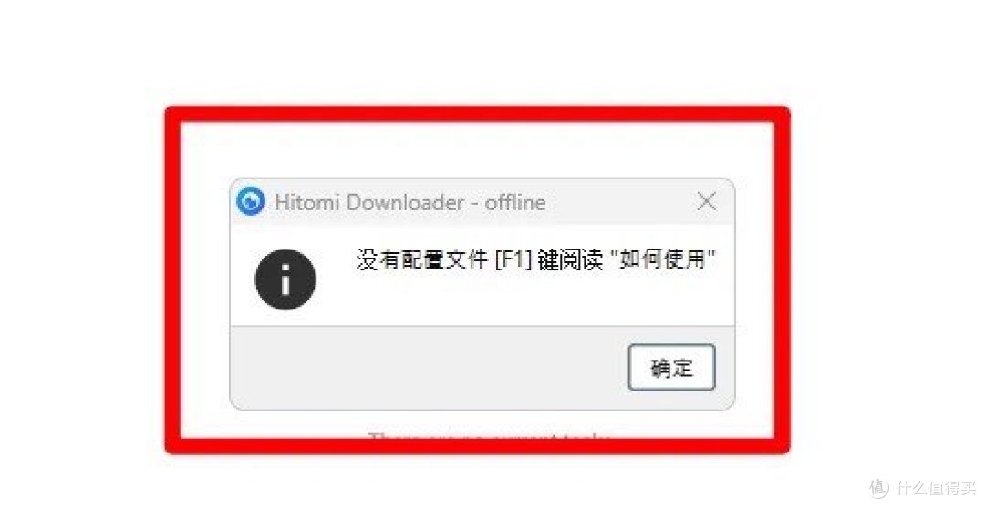 一键下载神器！Hitomi_downloader_GUI轻松搞定1200+平台_服务软件_什么值得买