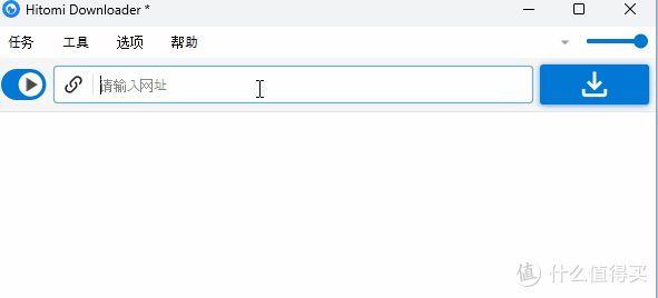 一键下载神器！Hitomi_downloader_GUI轻松搞定1200+平台_服务软件_什么值得买