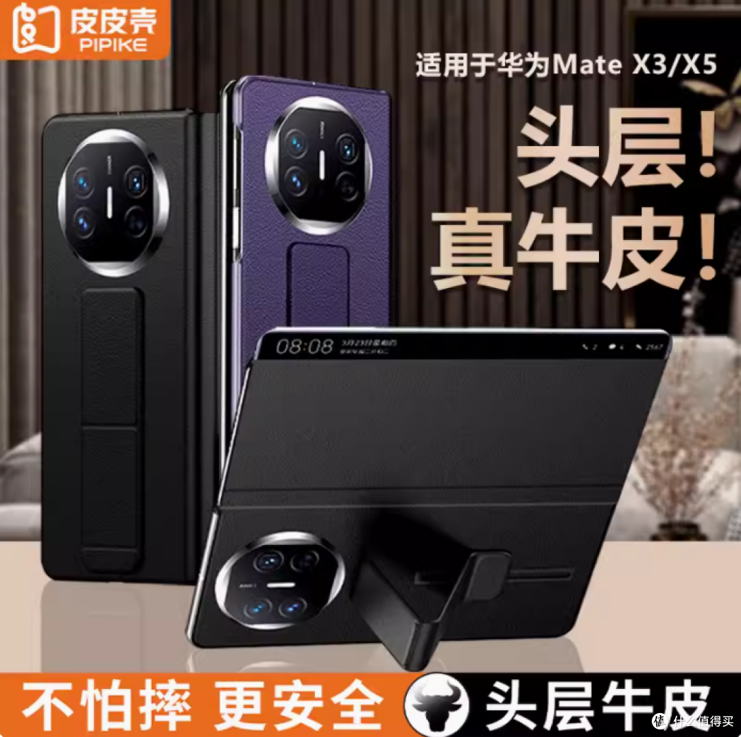 🔥华为MateX5/X3必备！超酷支架腕带手机壳📱_保护壳_什么值得买