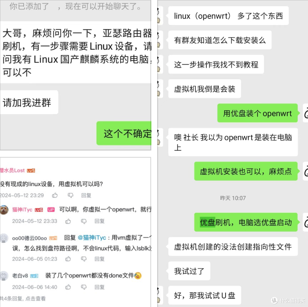 U盘安装OpenWrt系统，亚瑟R2242免拆开启SSH必备_路由器_什么值得买