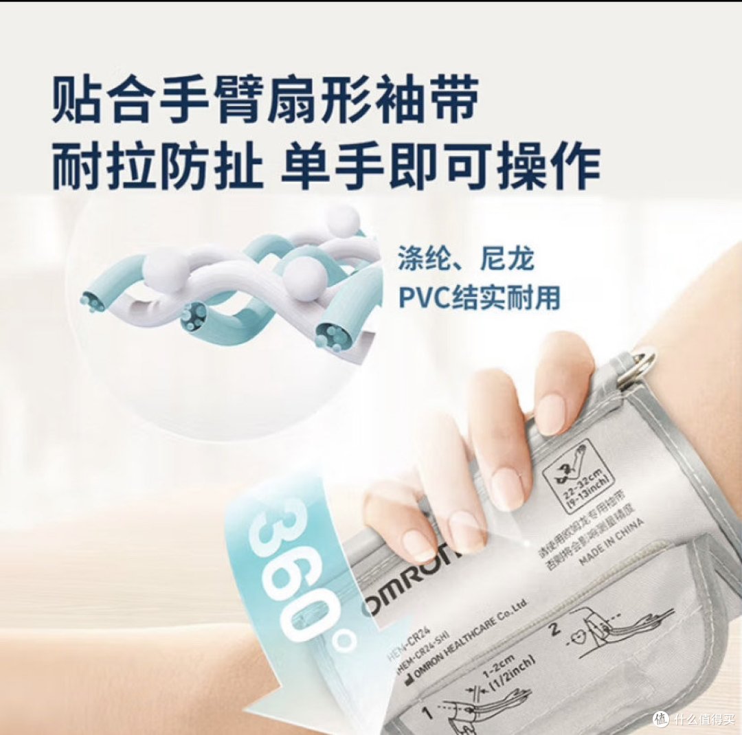 欧姆龙（OMRON）U725A电子血压计选购指南_上臂式血压计_什么值得买