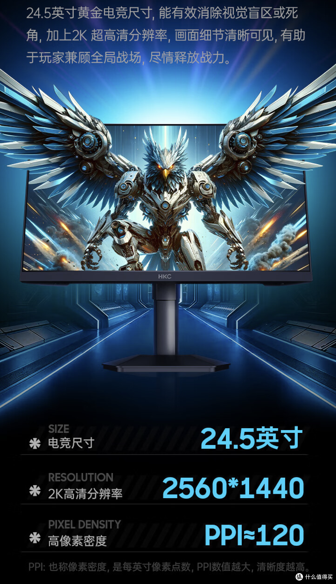 HKC“G25H4”24.5 英寸显示器今起首销：2K 240Hz，1699 元_显示器_什么值得买