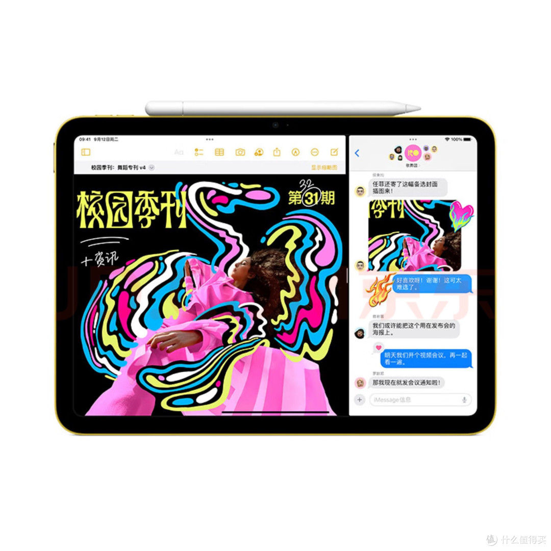 iPad第10代发布：10.9英寸新体验，你值得拥有！_iPad_什么值得买