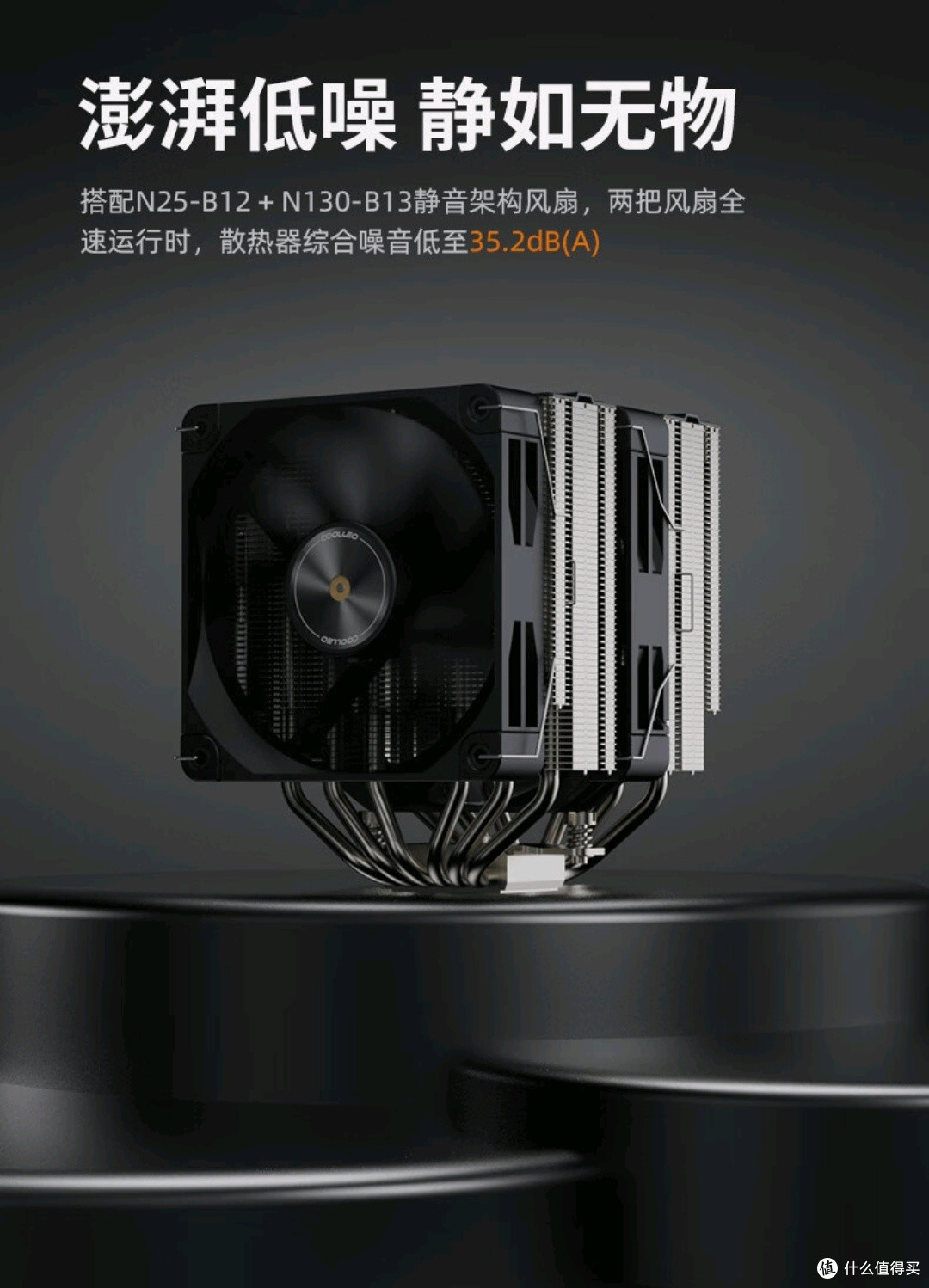 酷里奥P60T-V3：昔日传奇，能否延续？_散热器_什么值得买