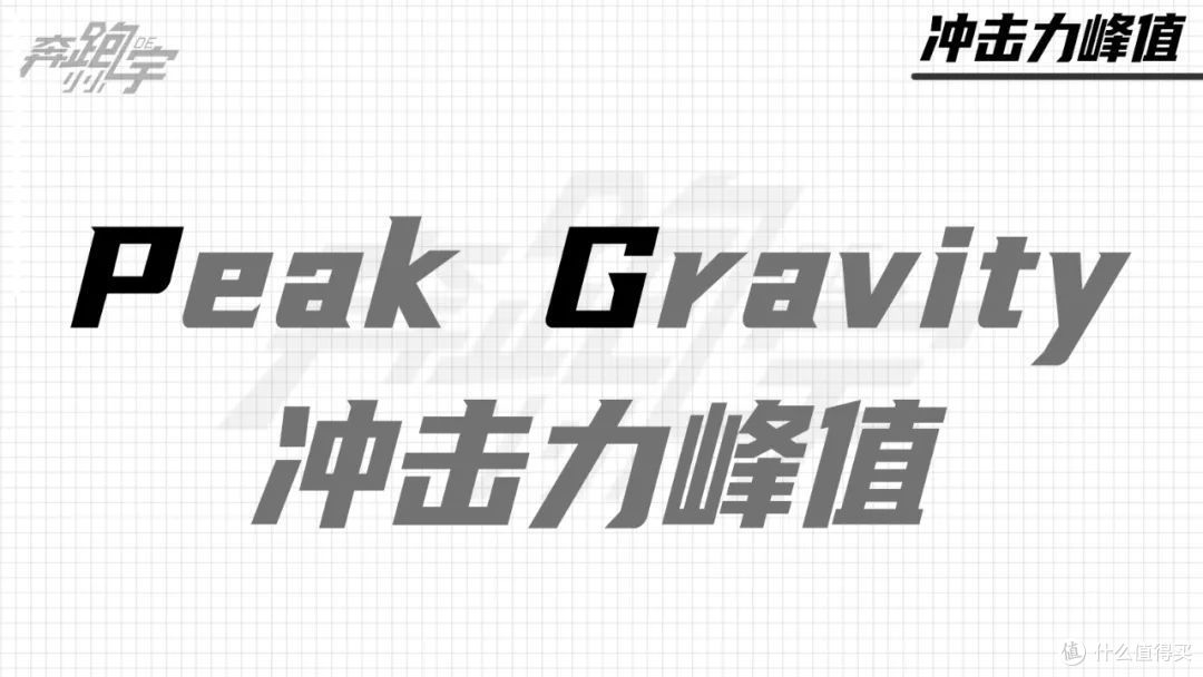 到底什么是PG7？「旅步」跑鞋实测+PG7科技平台解读。_跑鞋_什么值得买