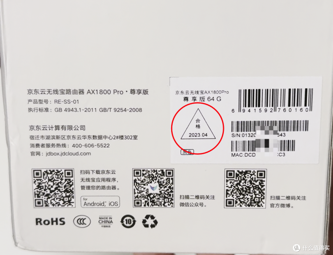 京东云AX1800 Pro亚瑟R2242免拆开启SSH刷机OpenWrt喂饭教程_路由器_什么值得买
