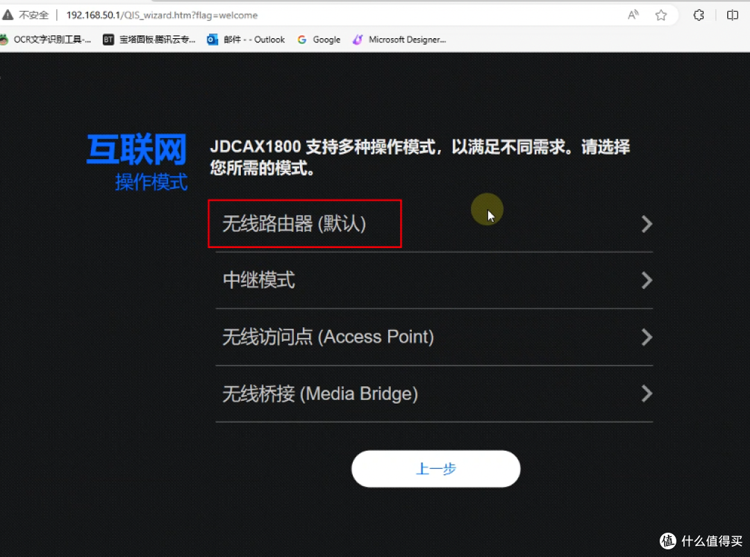 京东云AX1800 Pro亚瑟R2242免拆开启SSH刷机OpenWrt喂饭教程_路由器_什么值得买