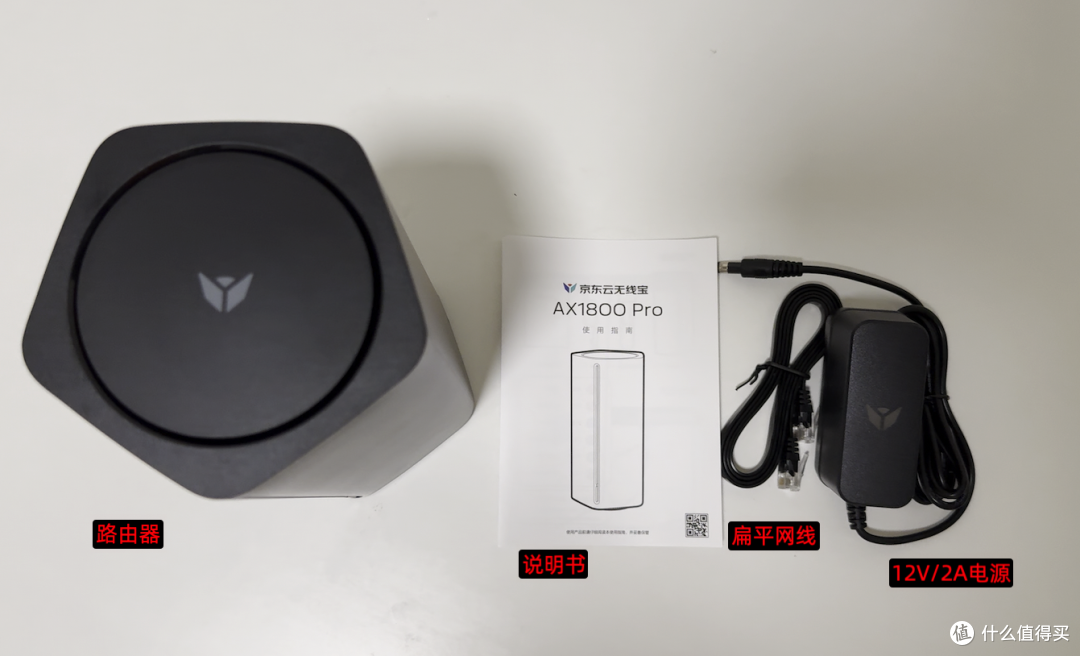 京东云AX1800 Pro亚瑟R2242免拆开启SSH刷机OpenWrt喂饭教程_路由器_什么值得买