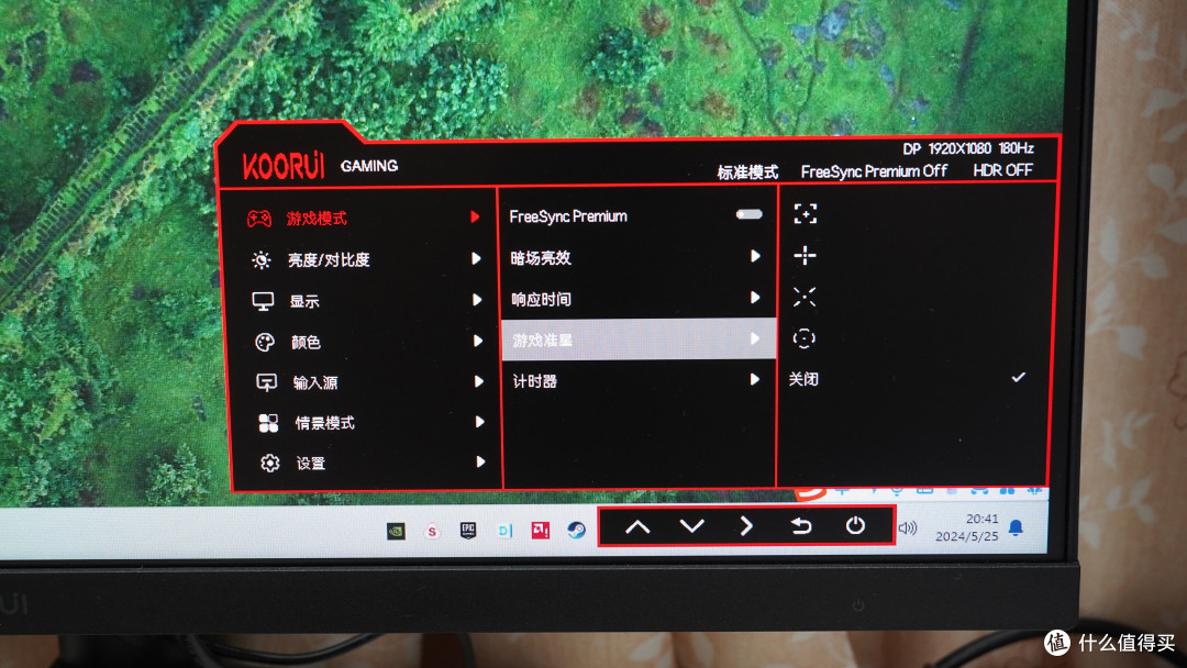 低价是它唯一的不足 科睿X41游戏显示器评测_显示器_什么值得买