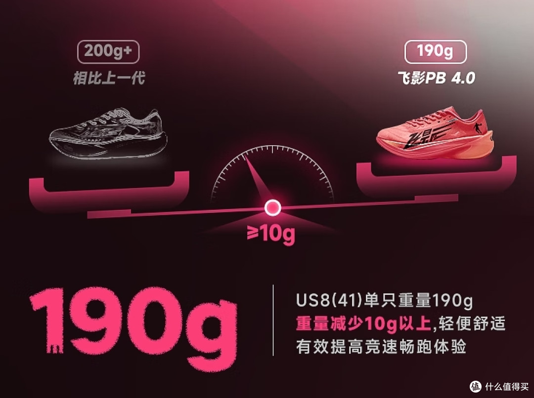 乔丹飞影PB4.0：轻弹快，挑战极限的竞速之选_跑鞋_什么值得买