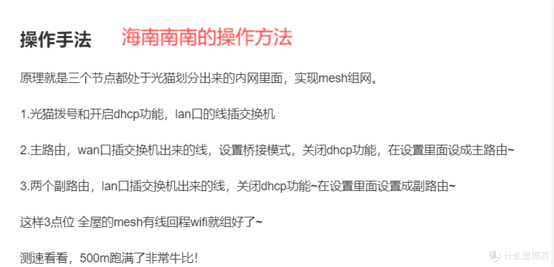 中兴 ZXHN Z507 AP mesh组网_路由器_什么值得买