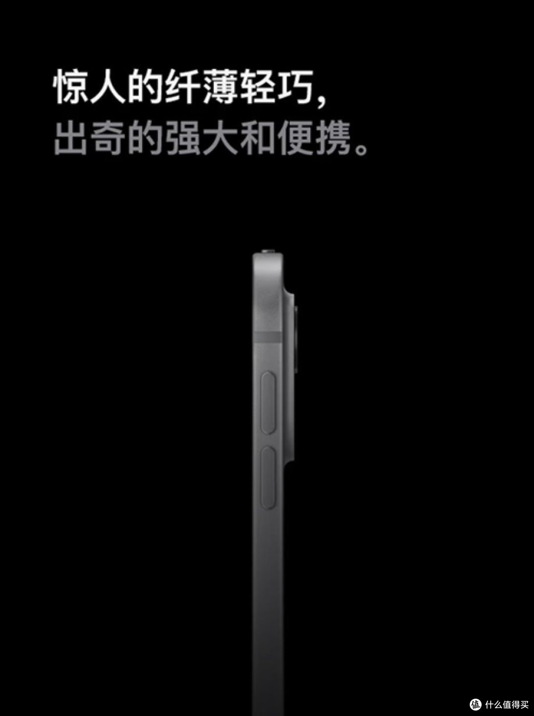 Apple iPad Pro 13英寸：极致体验的新标杆_iPad_什么值得买