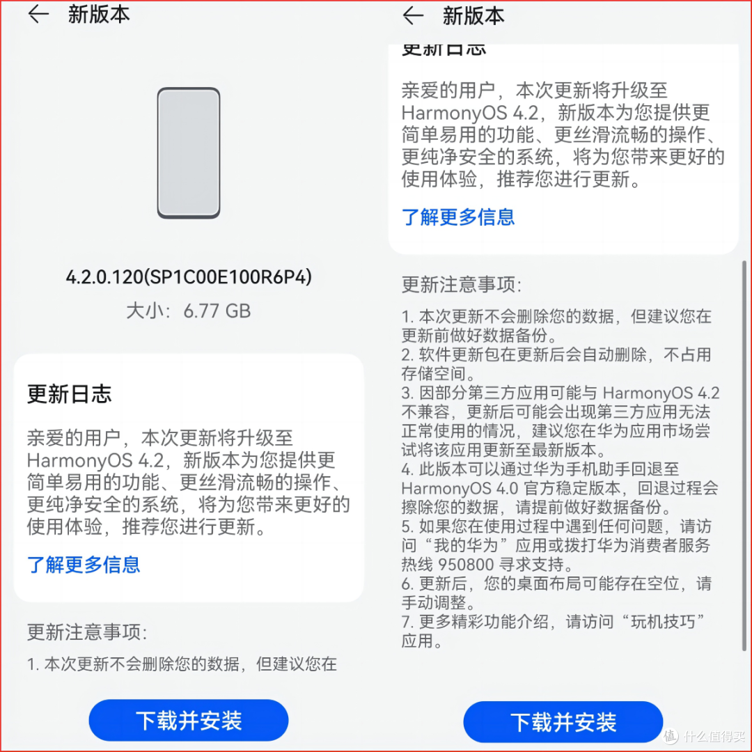 华为直接上正菜，mate40推送鸿蒙4.2正式版，流畅丝滑赶紧升级_手机_什么值得买