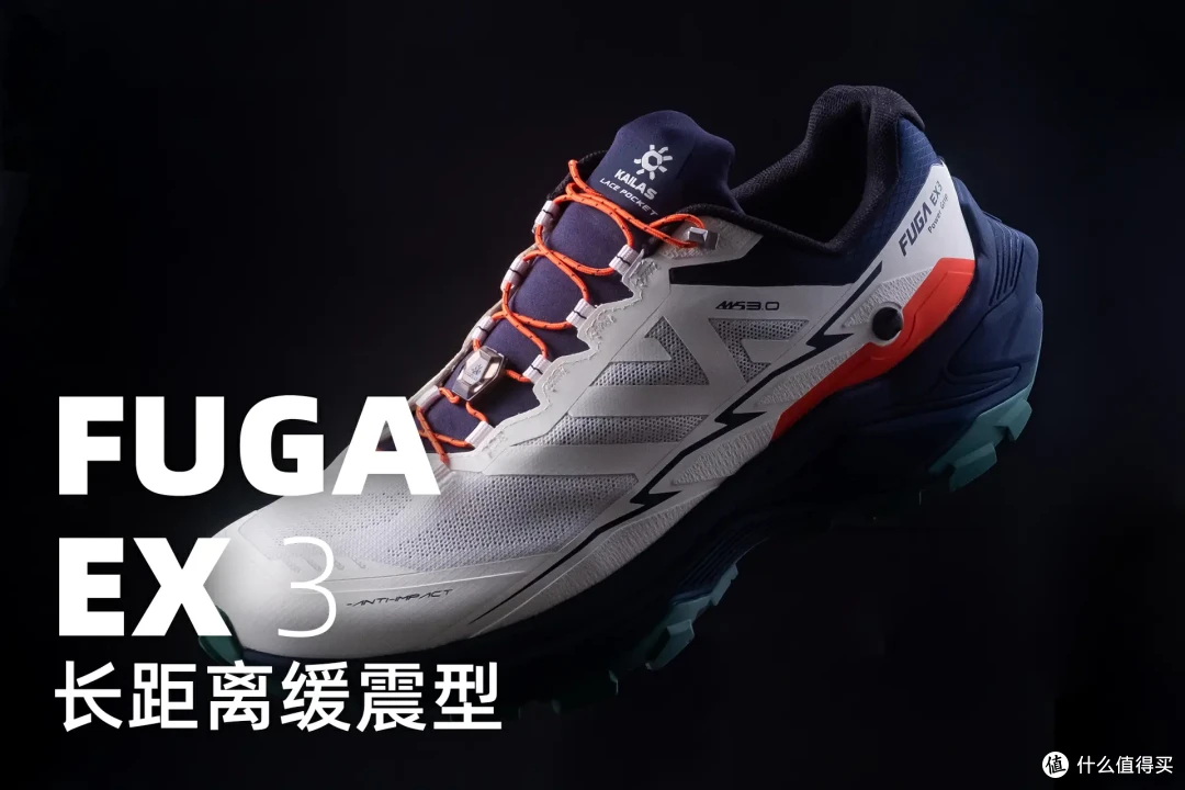凯乐石FUGA跑山鞋2024矩阵浅谈解析_越野跑鞋_什么值得买