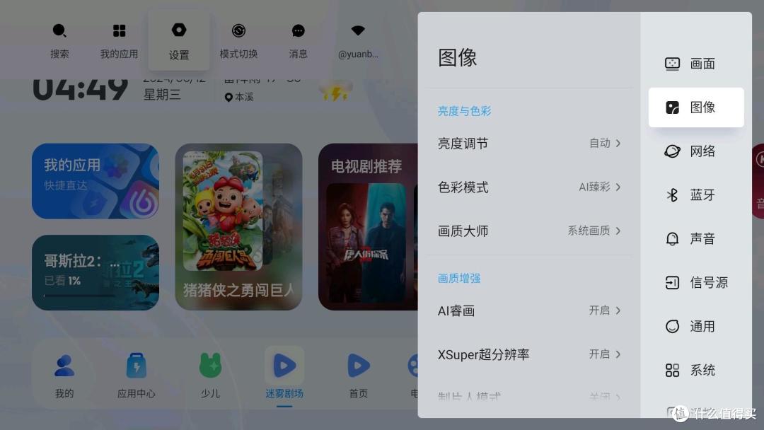 4K激光，配置拉满！当贝X5S Pro：白天也能纵享极致视觉体验_投影仪_什么值得买