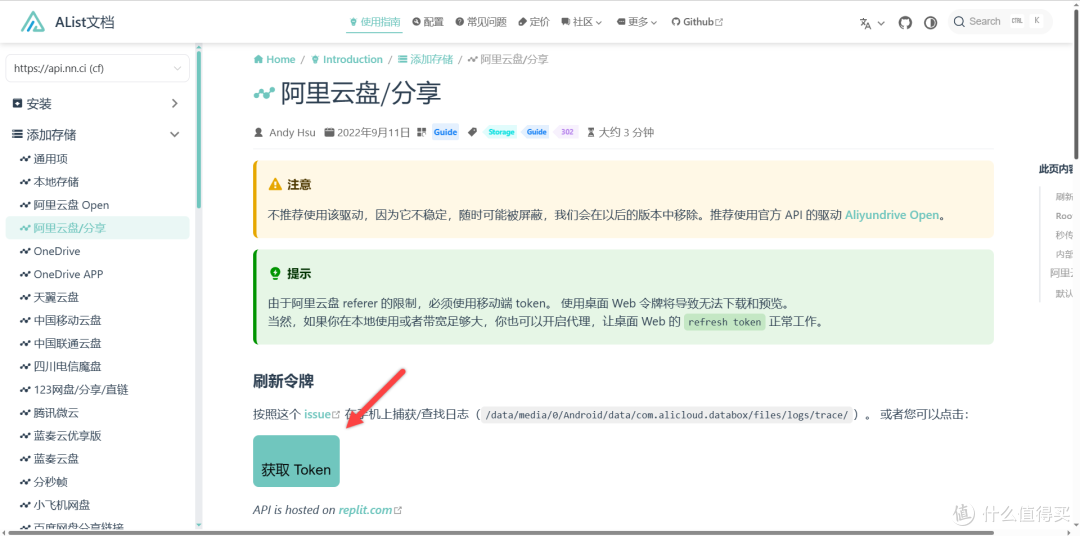 搭建你的在线影音库，AList-TvBox 小雅集成版_网络存储_什么值得买