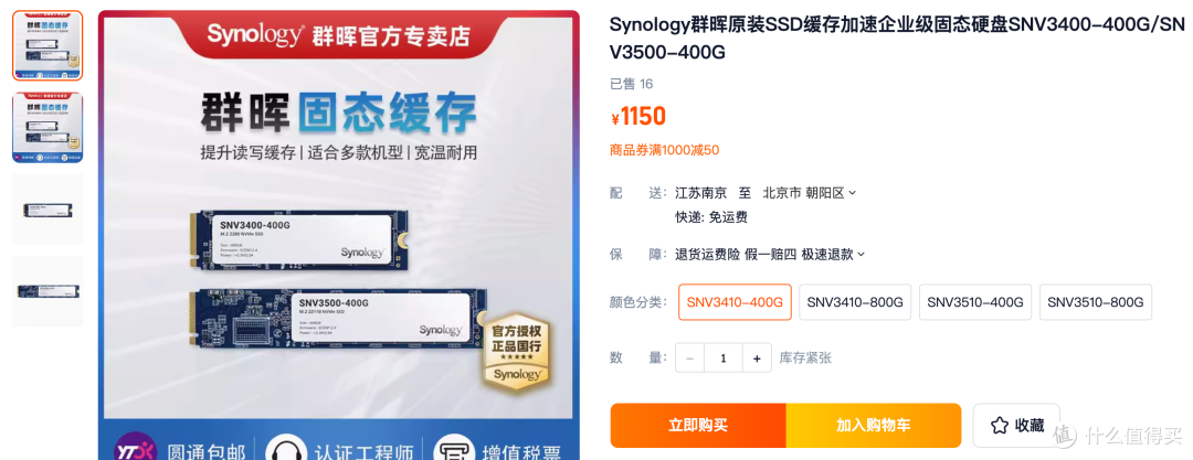 本来想整个218play的结果买了1823xs|浅谈群晖旗舰NAS（塔式）优缺点_交换机_什么值得买