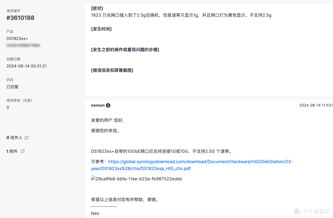 本来想整个218play的结果买了1823xs|浅谈群晖旗舰NAS（塔式）优缺点_交换机_什么值得买