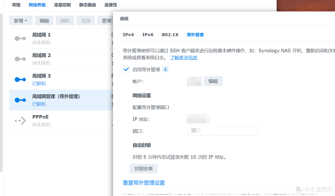 本来想整个218play的结果买了1823xs|浅谈群晖旗舰NAS（塔式）优缺点_交换机_什么值得买