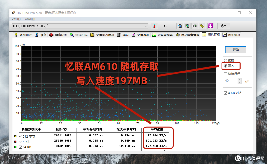 忆联 AM610 M.2 SSD PCIE 3.0X2 128GB测评_硬盘_什么值得买