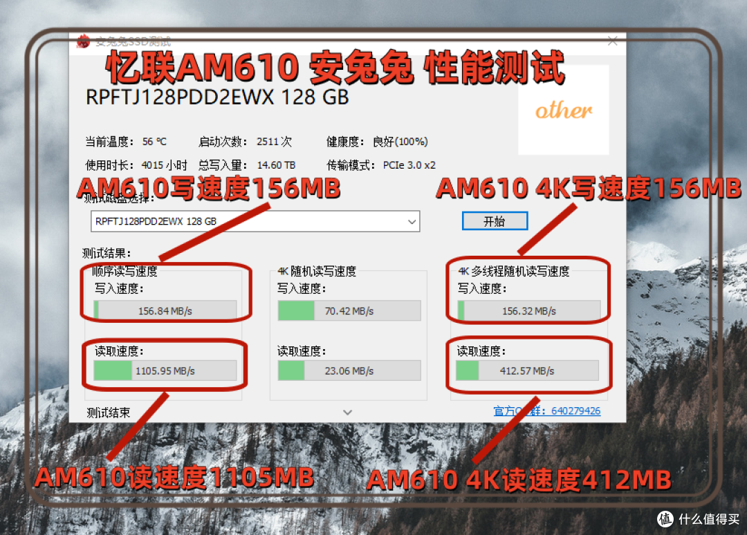 忆联 AM610 M.2 SSD PCIE 3.0X2 128GB测评_硬盘_什么值得买