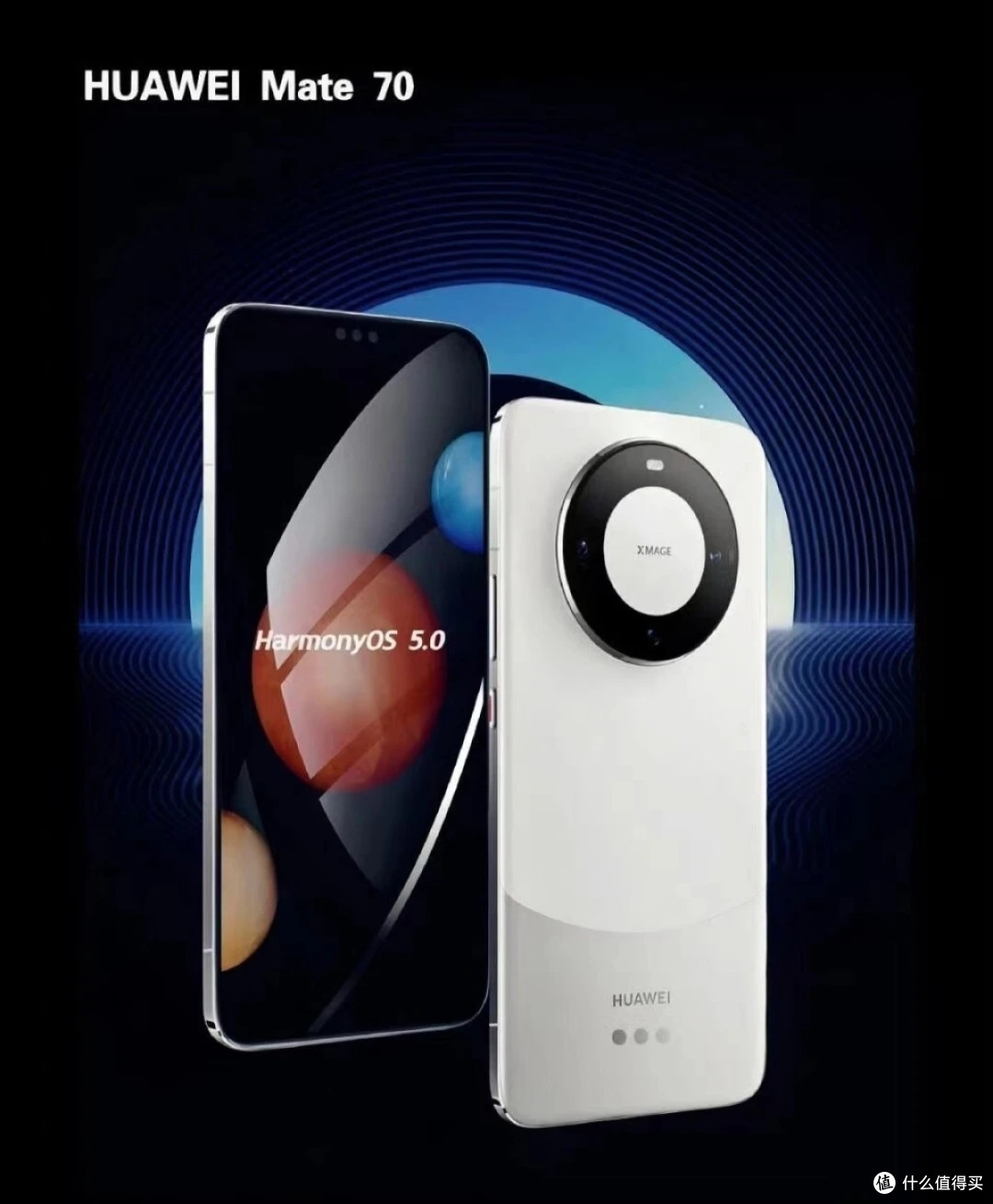 华为Mate 70系列核心配置曝光：全系搭载满血无线充与满血鸿蒙完全体_其他智能手机_什么值得买